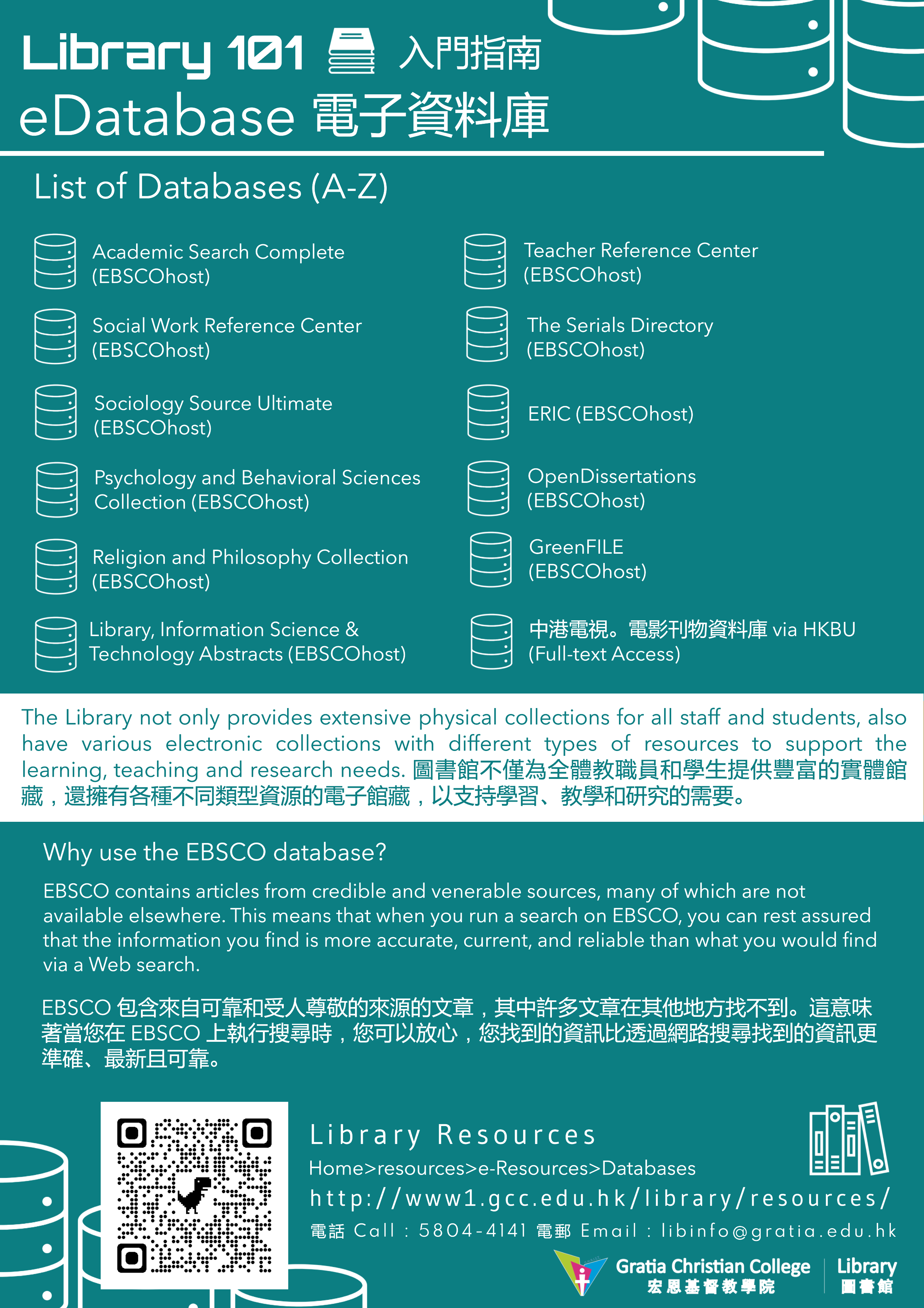 GCC Moodle: [LIB] Library 101 - eDatabase 電子資料庫 + Library Workshops | GCC Moodle